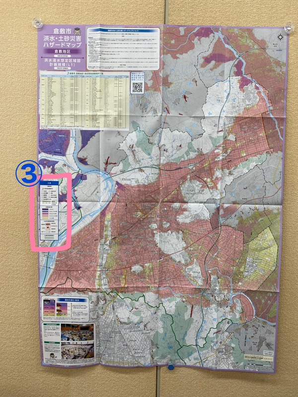 【倉敷市洪水・土砂災害ハザードマップ（倉敷地区版】（令和5年3月作成）】 倉敷市洪水・土砂災害... - 小郷ひな子（オゴウヒナコ） ｜ 選挙 ...